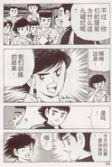 Shukyuden: Field no Okami Striker Jin! | Captain Tsubasa Wiki | Fandom