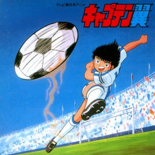 Captain Tsubasa | Captain Tsubasa Wiki | Fandom