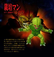 Saibaman | Wiki Caracteres fanon | Fandom