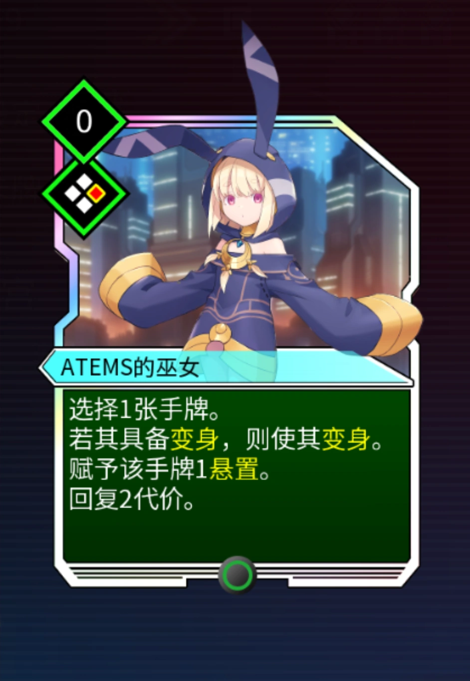 ATEMS的巫女 | 天穹卡牌录 Wiki | Fandom