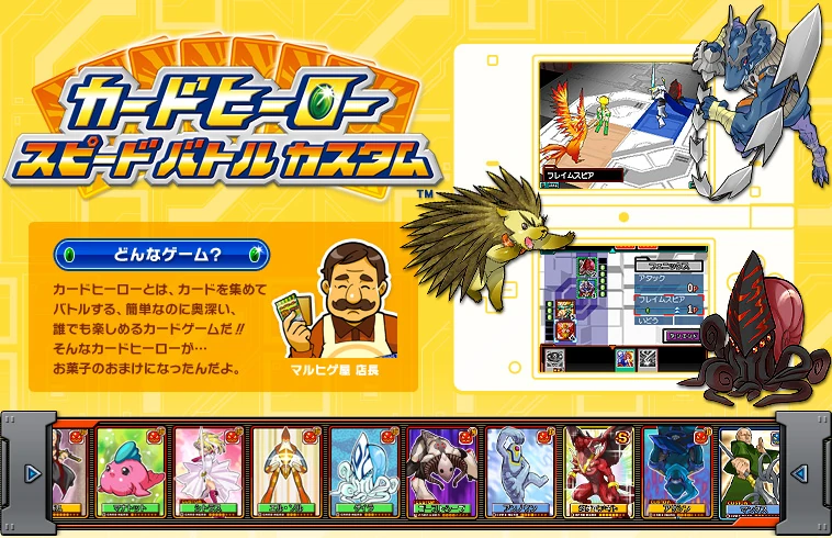 Card Hero Speed Battle Custom | Card Hero Wiki | Fandom