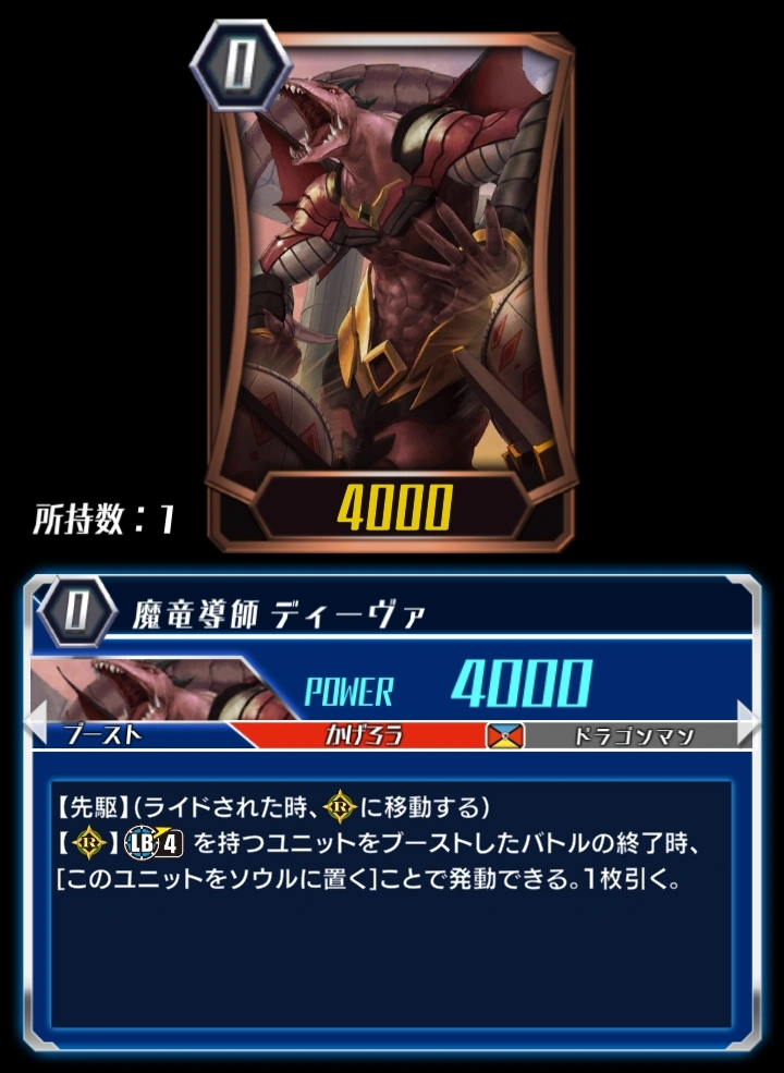 Card Errata:Demonic Dragon Mage, Deva (ZERO) | Cardfight!! Vanguard ...