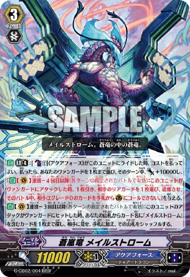 Card Gallery:Blue Storm Dragon, Maelstrom (Break Ride) | Cardfight ...