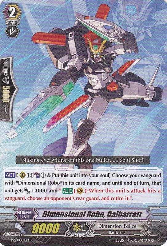 Dimensional Robo, Daibarrett | Cardfight!! Vanguard Wiki | Fandom