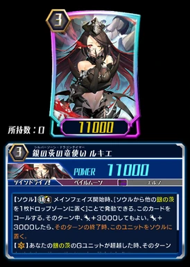 Silver Thorn Dragon Tamer, Luquier (Stride Bonus ZERO) | Cardfight ...