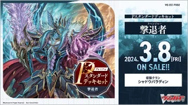 DZ Premium Deckset 02 "Revenger" | Cardfight!! Vanguard Wiki | Fandom