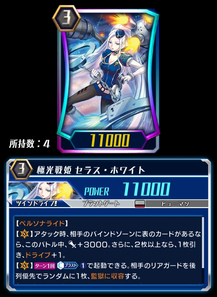 Aurora Battle Princess, Seraph Snow (ZERO) | Cardfight!! Vanguard Wiki ...