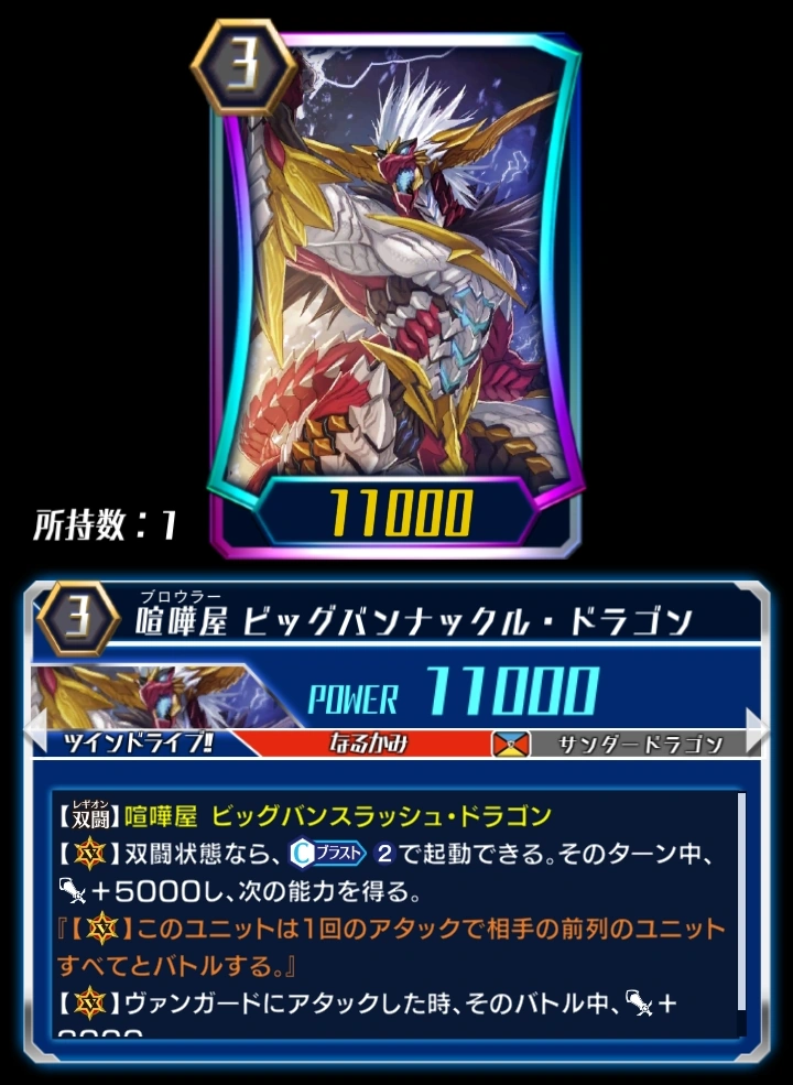 Brawler, Big Bang Knuckle Dragon (ZERO) | Cardfight!! Vanguard Wiki ...