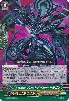 Dark Dragon, Plotmaker Dragon | Cardfight!! Vanguard Wiki | Fandom