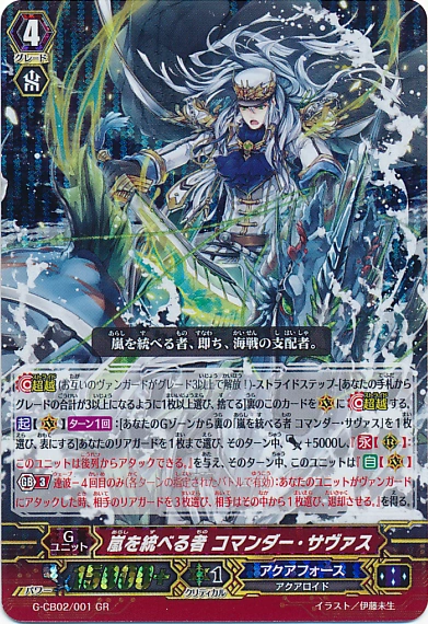 Set Gallery:VG-G-CB02 | Cardfight!! Vanguard Wiki | Fandom