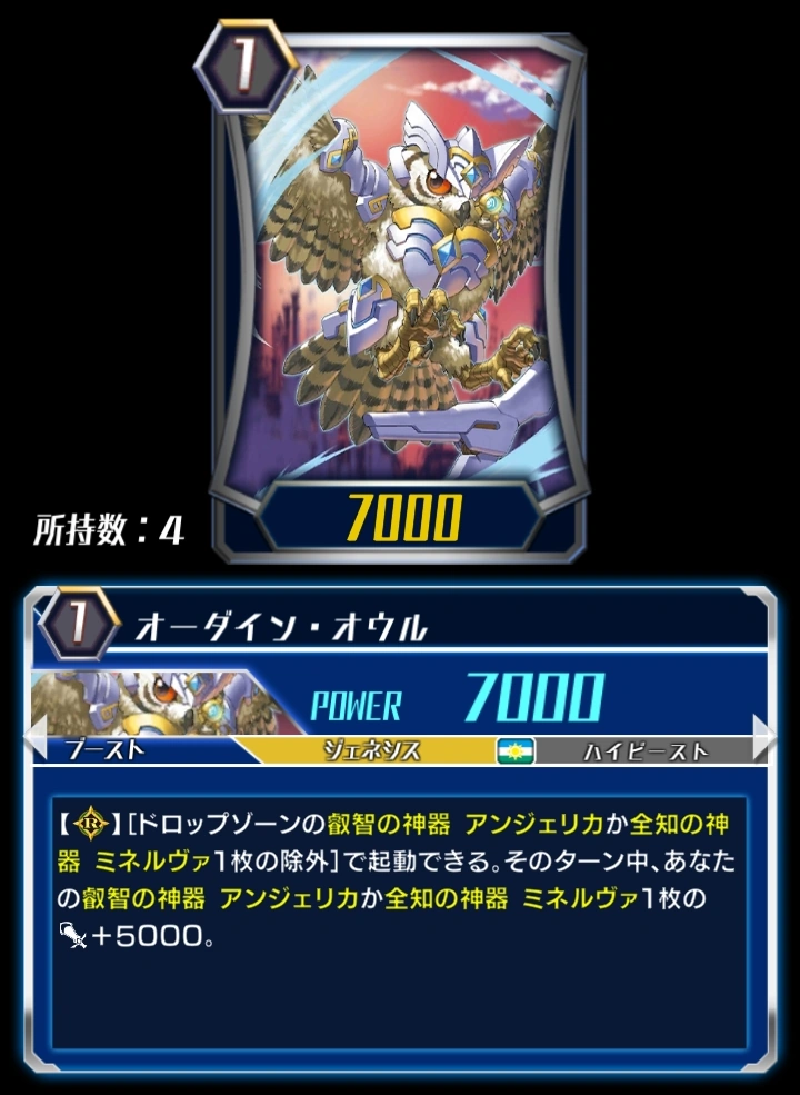 Ordain Owl (ZERO) | Cardfight!! Vanguard Wiki | Fandom
