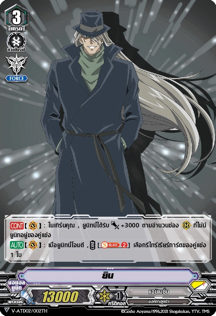 Card Gallery:Gin | Cardfight!! Vanguard Wiki | Fandom