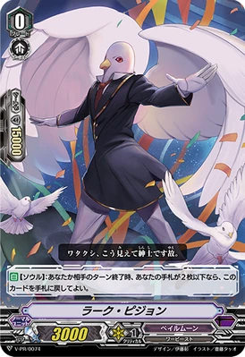 Lark Pigeon (V Series) | Cardfight!! Vanguard Wiki | Fandom