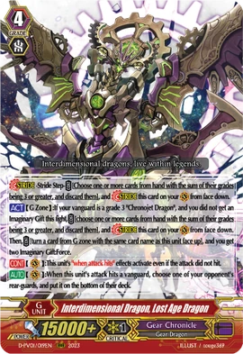 Interdimensional Dragon, Lost Age Dragon | Cardfight!! Vanguard Wiki | Fandom