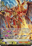 Card Gallery:Eradicator, Dragonic Descendant (V Series) | Cardfight ...