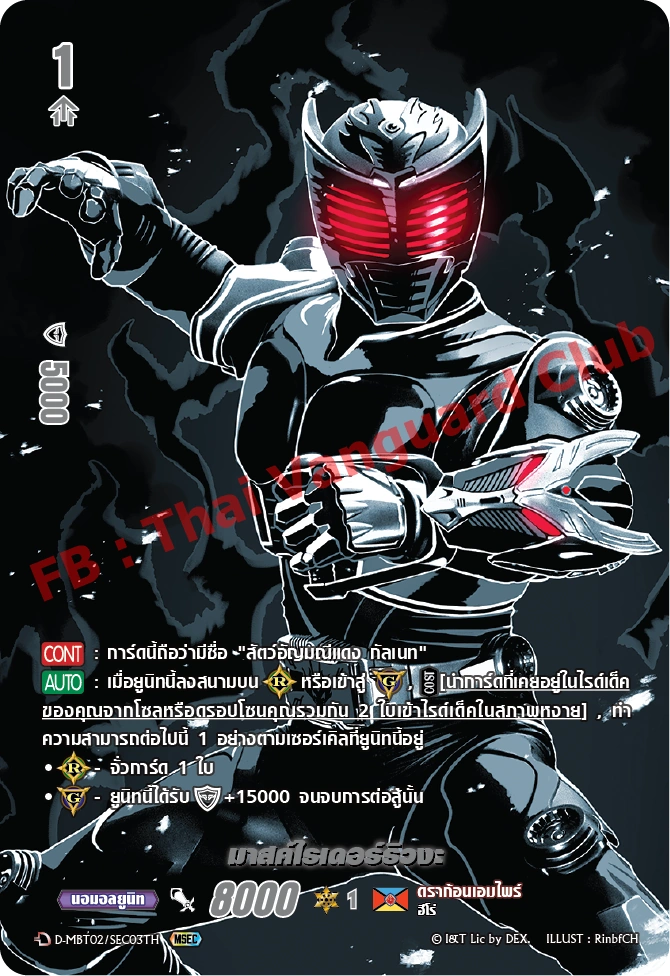 Masked Rider Ryuga | Cardfight!! Vanguard Wiki | Fandom