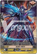 Card Gallery:Freezing Revenger | Cardfight!! Vanguard Wiki | Fandom
