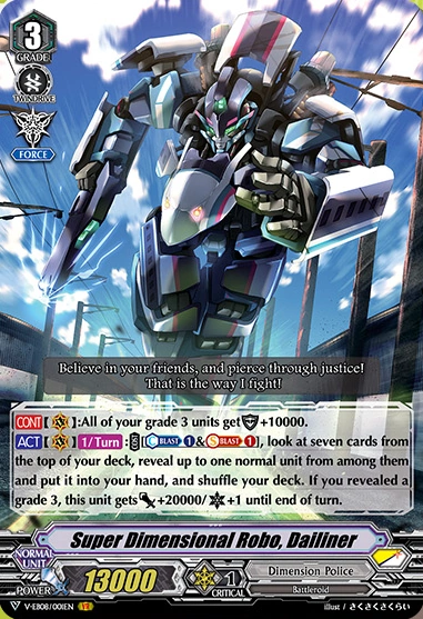 Card Gallery:Super Dimensional Robo, Dailiner | Cardfight!! Vanguard ...