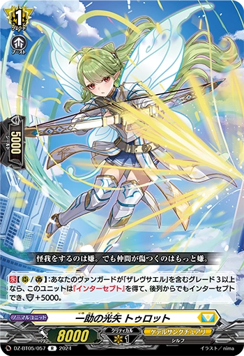 Light Arrow of Assistance, Turot | Cardfight!! Vanguard Wiki | Fandom