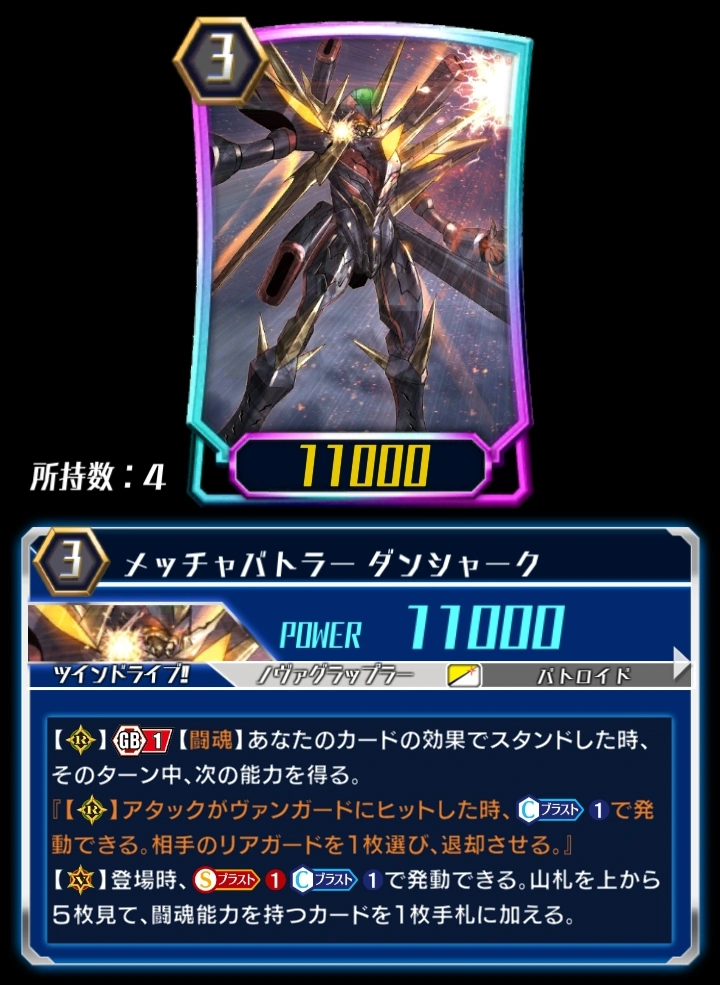 Exxtreme Battler, Danshark (ZERO) | Cardfight!! Vanguard Wiki | Fandom