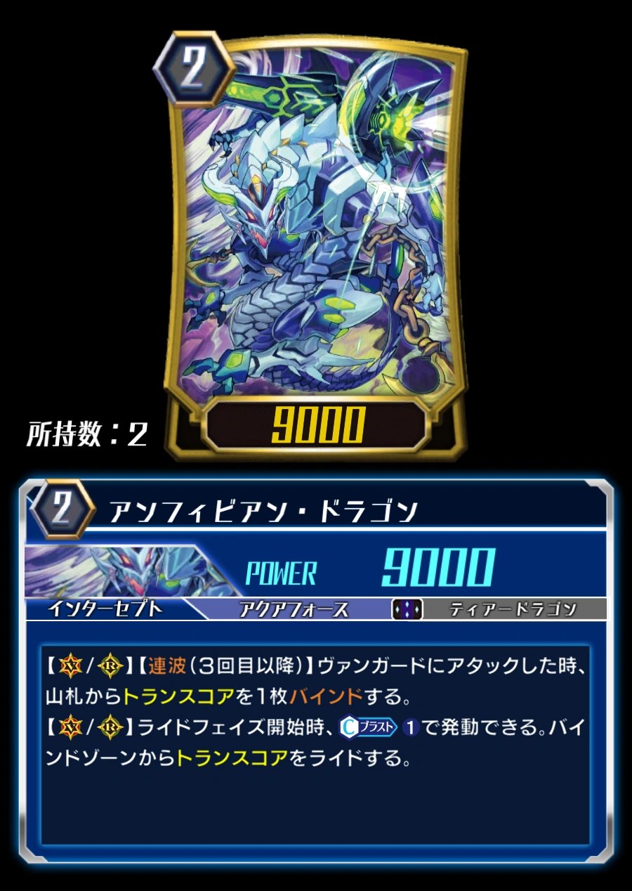 Amphibian Dragon (ZERO) | Cardfight!! Vanguard Wiki | Fandom