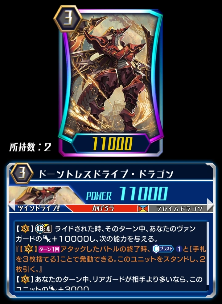 Card Errata:Dauntless Drive Dragon (ZERO) | Cardfight!! Vanguard Wiki ...