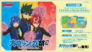 List of Cardfight!! Vanguard Special Series | Cardfight!! Vanguard Wiki ...