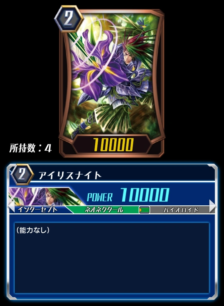 Iris Knight (ZERO) | Cardfight!! Vanguard Wiki | Fandom