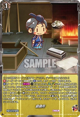Forge Token | Cardfight!! Vanguard Wiki | Fandom