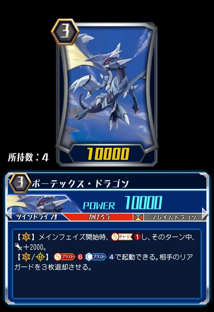 Vortex Dragon (ZERO) | Cardfight!! Vanguard Wiki | Fandom