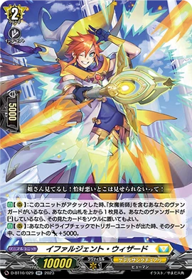 Effulgent Wizard | Cardfight!! Vanguard Wiki | Fandom