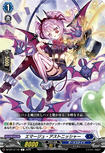 Emerge Astonisher | Cardfight!! Vanguard Wiki | Fandom