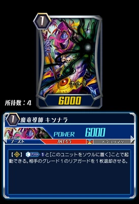 Demonic Dragon Mage, Kimnara (ZERO) | Cardfight!! Vanguard Wiki | Fandom