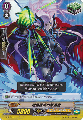 Healing Revenger | Cardfight!! Vanguard Wiki | Fandom