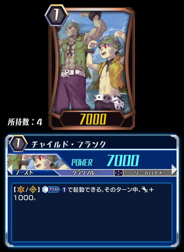 Child Frank (ZERO) | Cardfight!! Vanguard Wiki | Fandom
