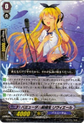 Bermuda Triangle Cadet, Riviere | Cardfight!! Vanguard Wiki | Fandom