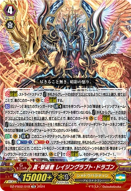 True Revenger, Raging Rapt Dragon | Cardfight!! Vanguard Wiki | Fandom