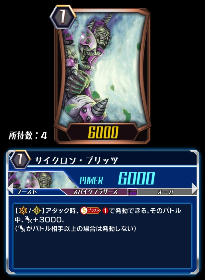 Cyclone Blitz (ZERO) | Cardfight!! Vanguard Wiki | Fandom