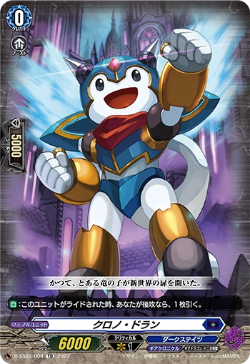 Chrono Dran (D Series) | Cardfight!! Vanguard Wiki | Fandom