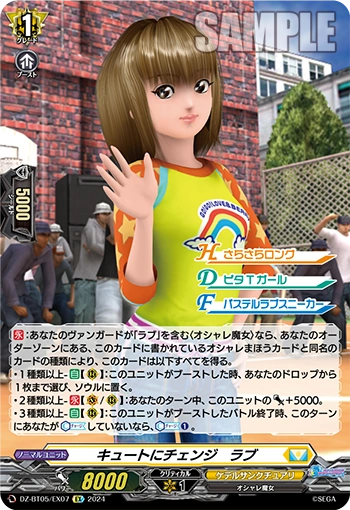 Cute Change, Love | Cardfight!! Vanguard Wiki | Fandom