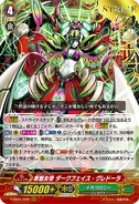 Card Gallery:Guilty Empress, Darkface Gredora | Cardfight!! Vanguard ...