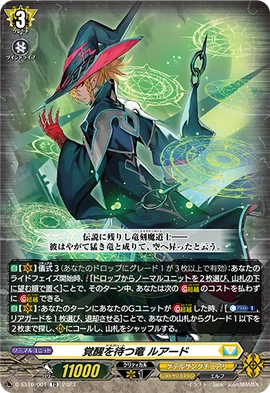 Dragheart, Luard (D Series) | Cardfight!! Vanguard Wiki | Fandom