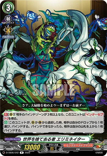 World Abandoner, Eliminator | Cardfight!! Vanguard Wiki | Fandom