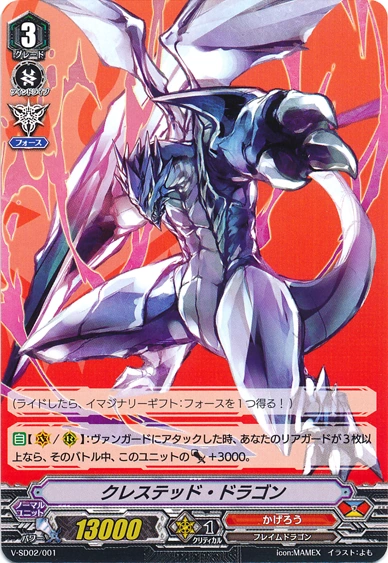 Set Gallery:VG-V-SD02 | Cardfight!! Vanguard Wiki | Fandom