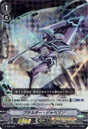 Card Gallery:Blaster Javelin (V Series) | Cardfight!! Vanguard Wiki ...