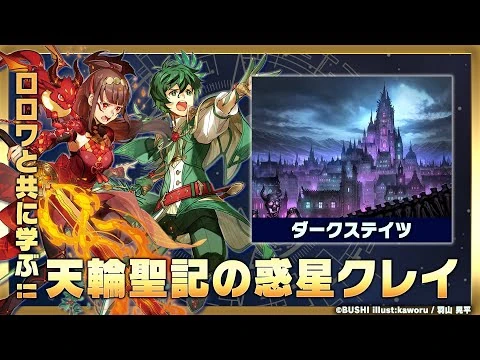 Dark States | Cardfight!! Vanguard Wiki | Fandom