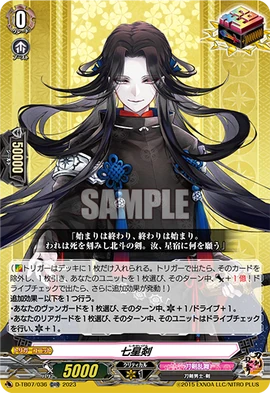 Shichiseiken | Cardfight!! Vanguard Wiki | Fandom