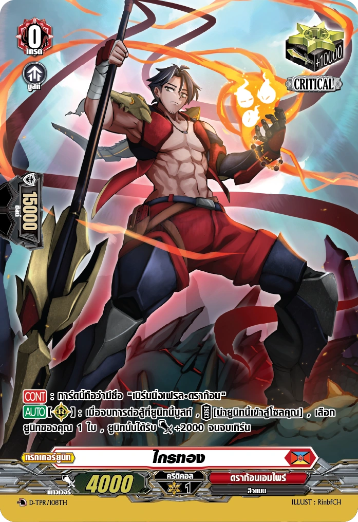 Krai Thong | Cardfight!! Vanguard Wiki | Fandom