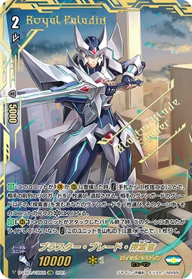 Blaster Blade Seeker (V Series) | Cardfight!! Vanguard Wiki | Fandom