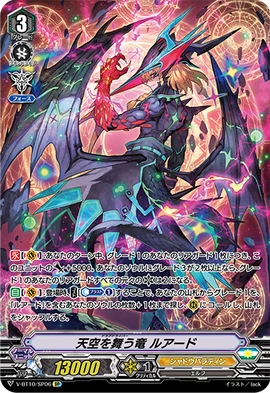 Dragdriver, Luard (V Series) | Cardfight!! Vanguard Wiki | Fandom